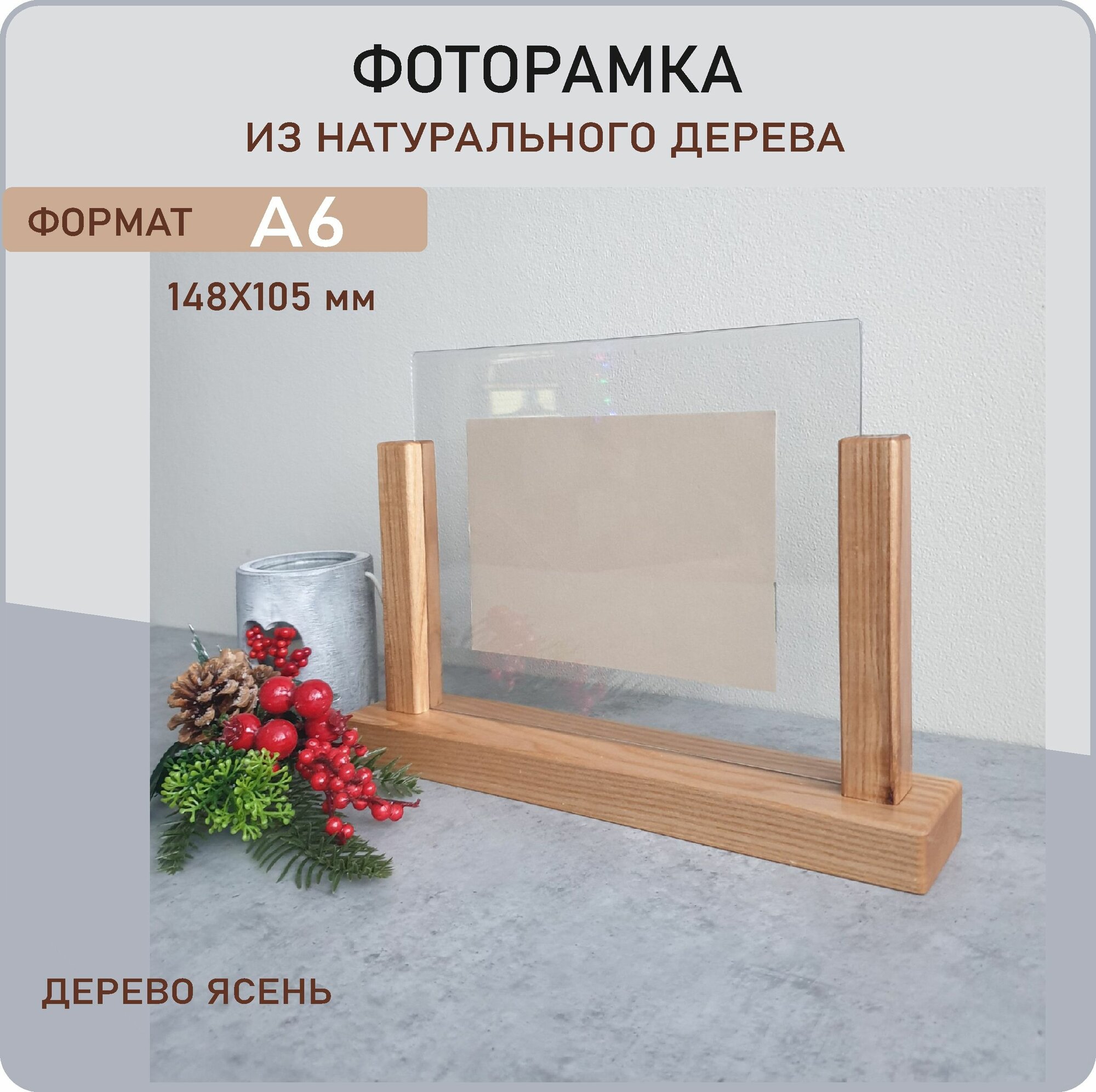 Фоторамка деревянная 15х10 горизонтальная из дерева, детская, интерьерная , настольная, рамка 10х15 для фотографий А6