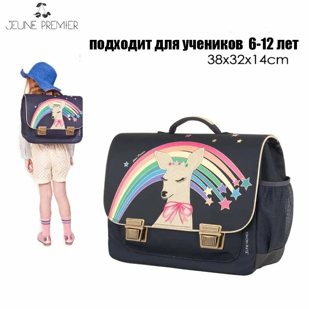 Рюкзак школьный Jeune premier, л MIDI 38*30*14.5CM, подходит для учеников начальной школы 6-12 лет