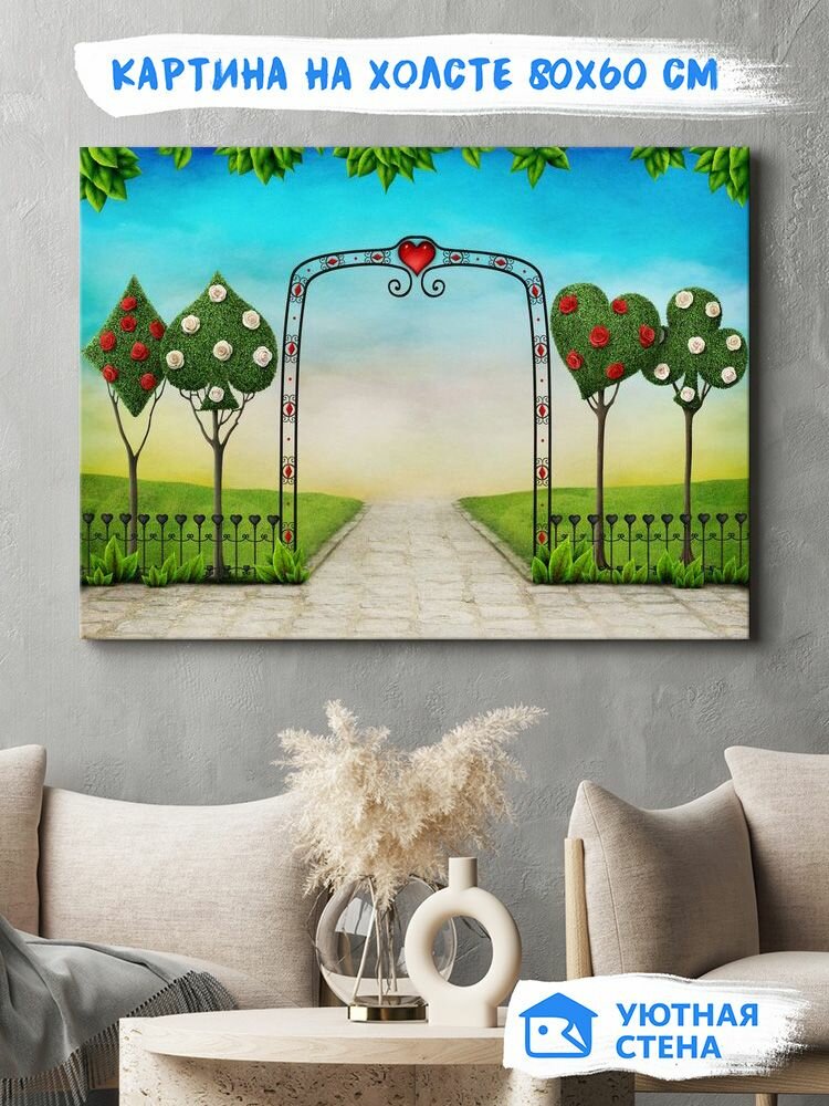 Картина на натуральном холсте Уютная стена "Вход в сад - Алиса в Стране чудес" 80х60 см