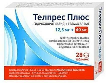 Телпрес Плюс, таблетки 12.5 мг+40 мг, 28 шт.
