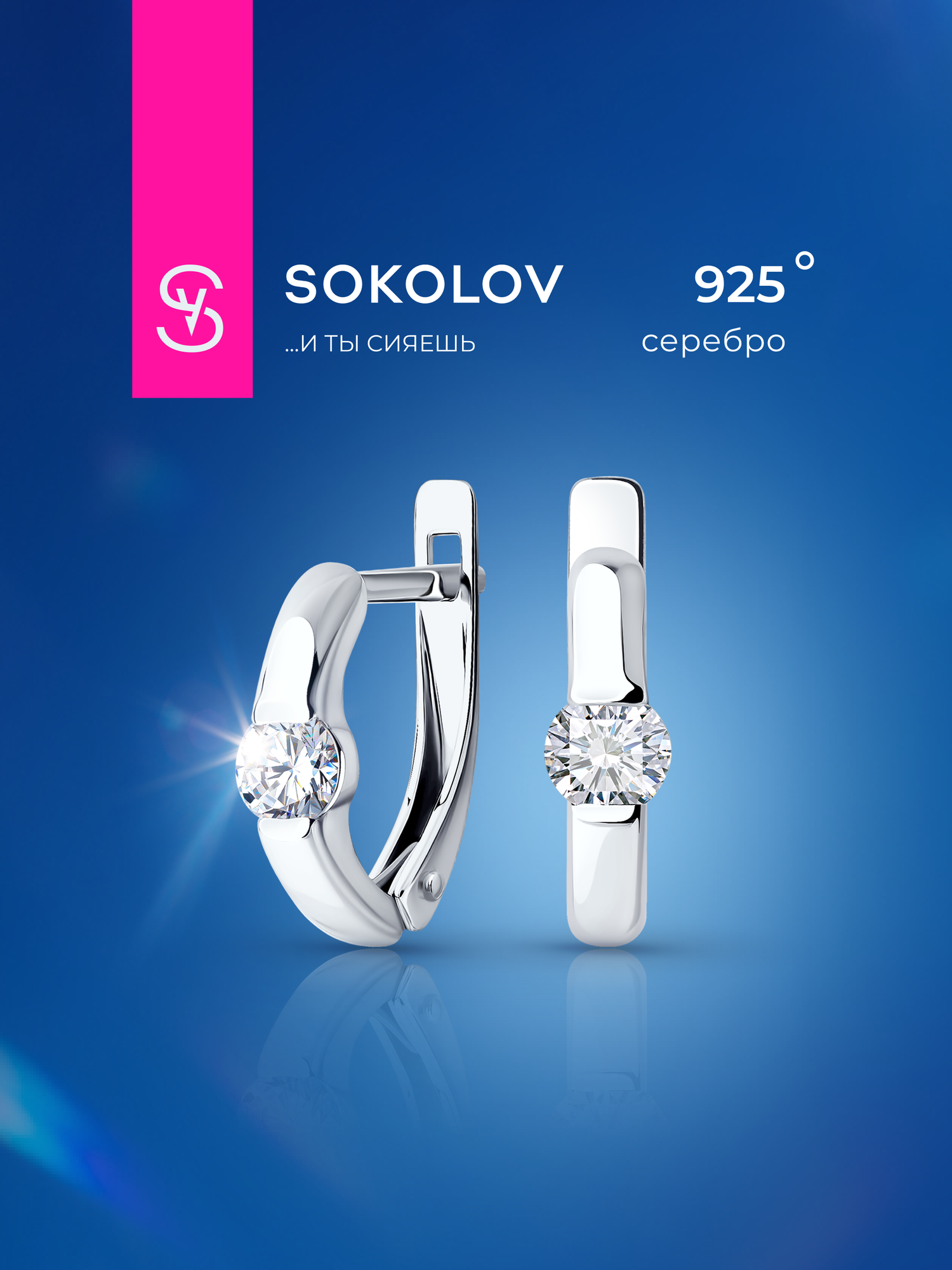 Серьги, серебро, 925 проба, родирование, фианит