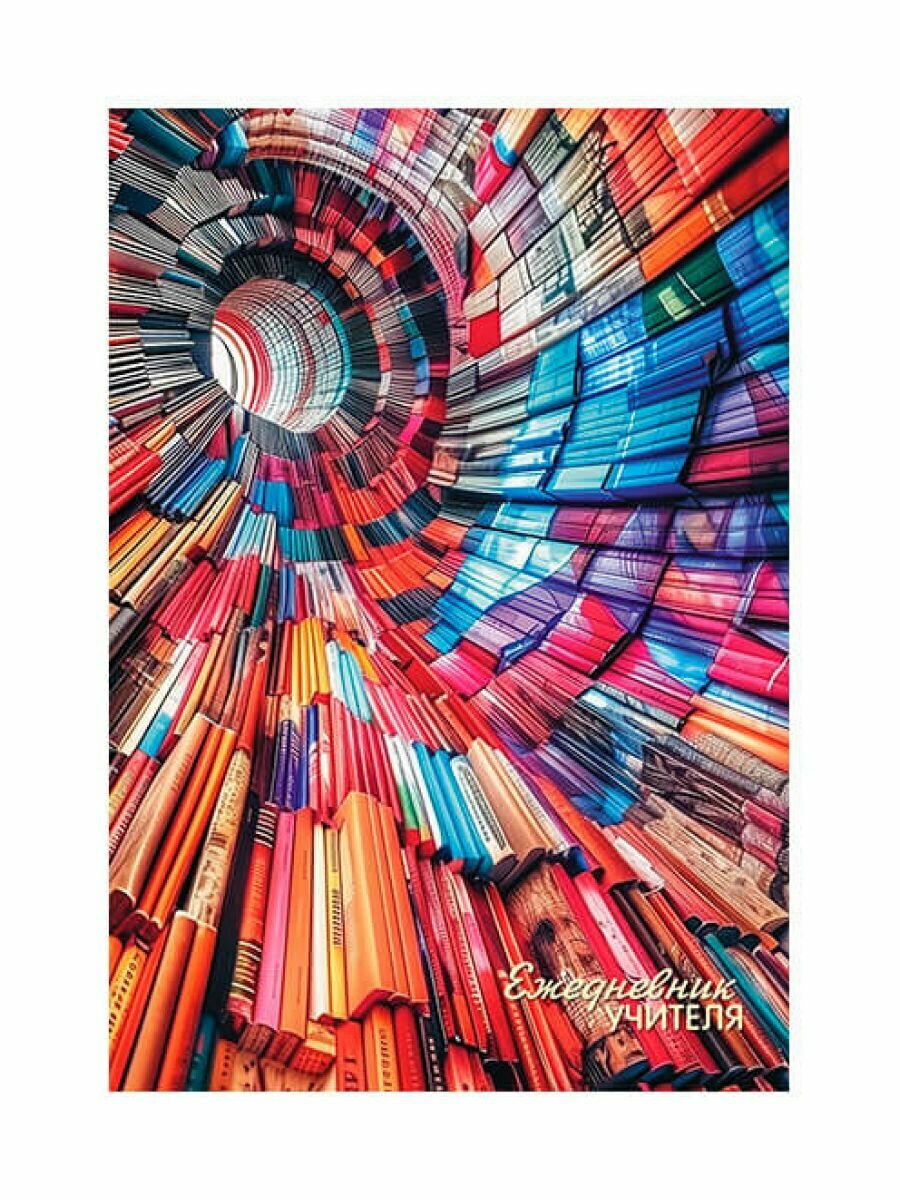 Ежедневник учителя недатированный А5 с журналом и расписанием, КТС "Книжный круговорот", 144 листов