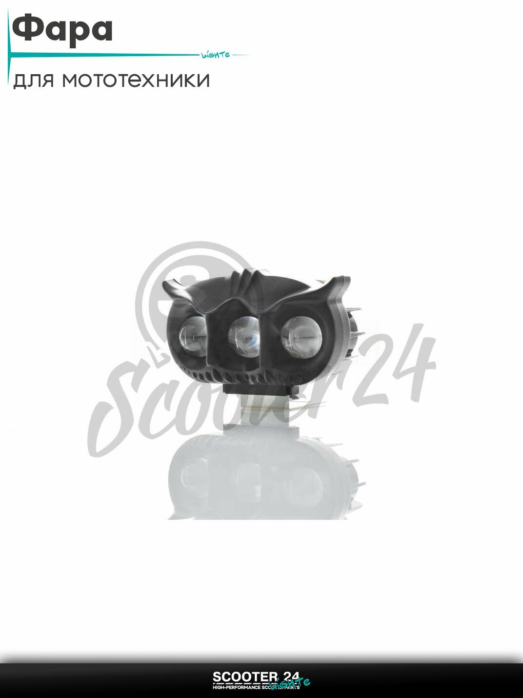 Фара дополнительная диодныая, филин, 99*63, 12-36V, IP67, мультирежим +кнопка #2176 на мотоцикл мопед и скутер / эндуро / питбайк