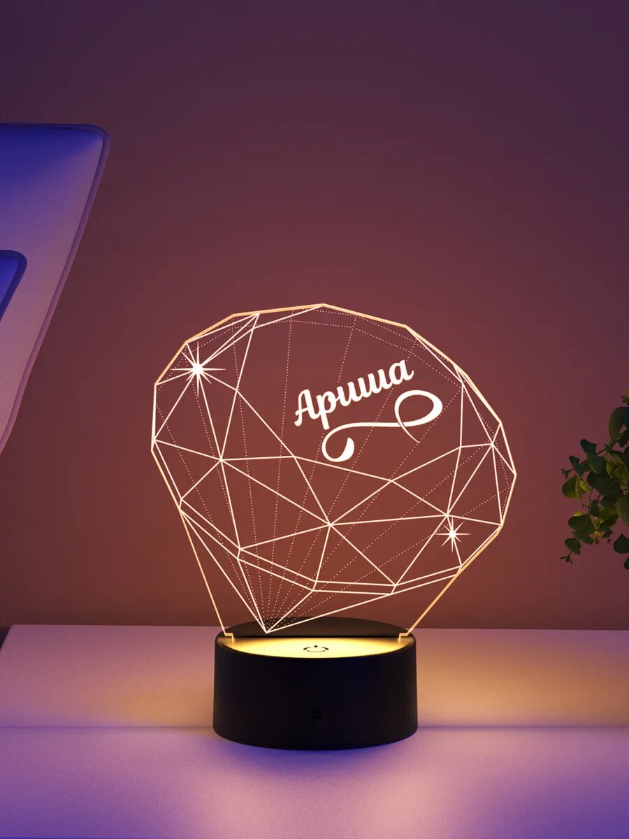 Ночник «Ариша - бриллиант» - подарок девушке, любимой