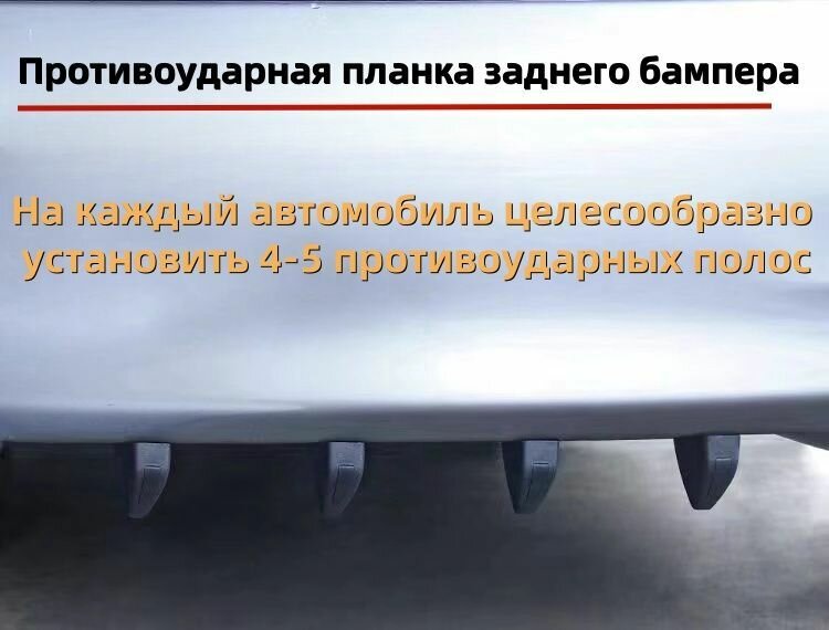 Защита бампера — фото 1