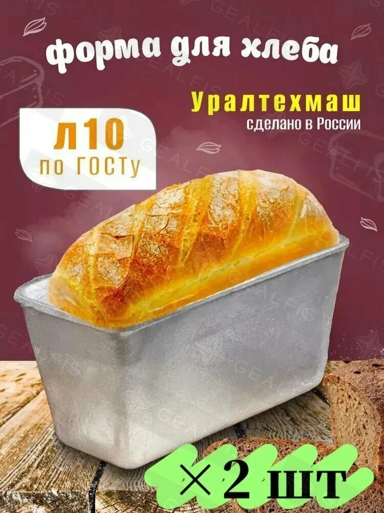 Форма для выпечки, Прямоугольная, 10.5 см, 2 шт