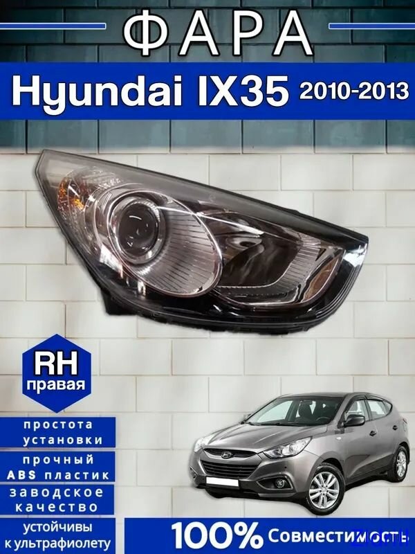 Фары автомобильные