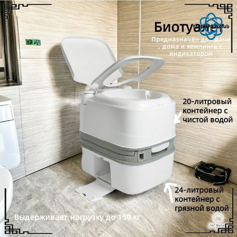 Эксклюзивный портативный биотуалет автомобильный на 24 литра в белом цвете