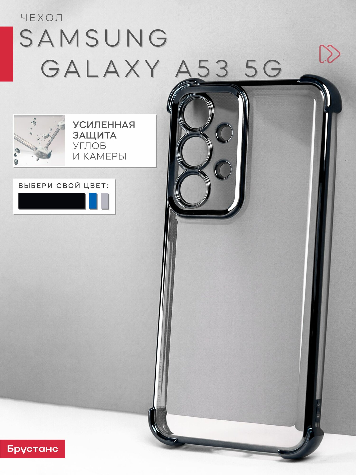 Чехол на Samsung A53 5G / чехол на самсунг А53 5G
