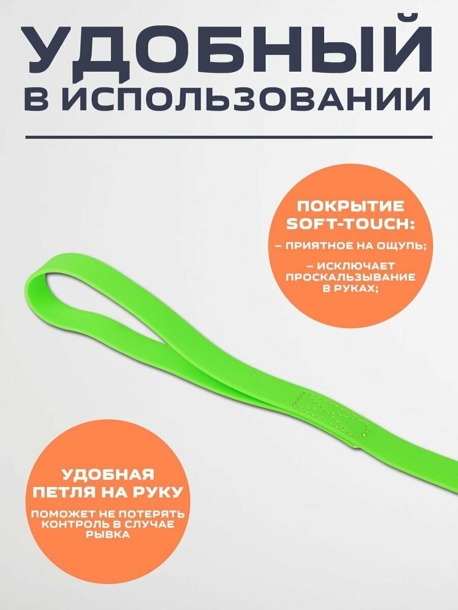 Поводок — фото 1