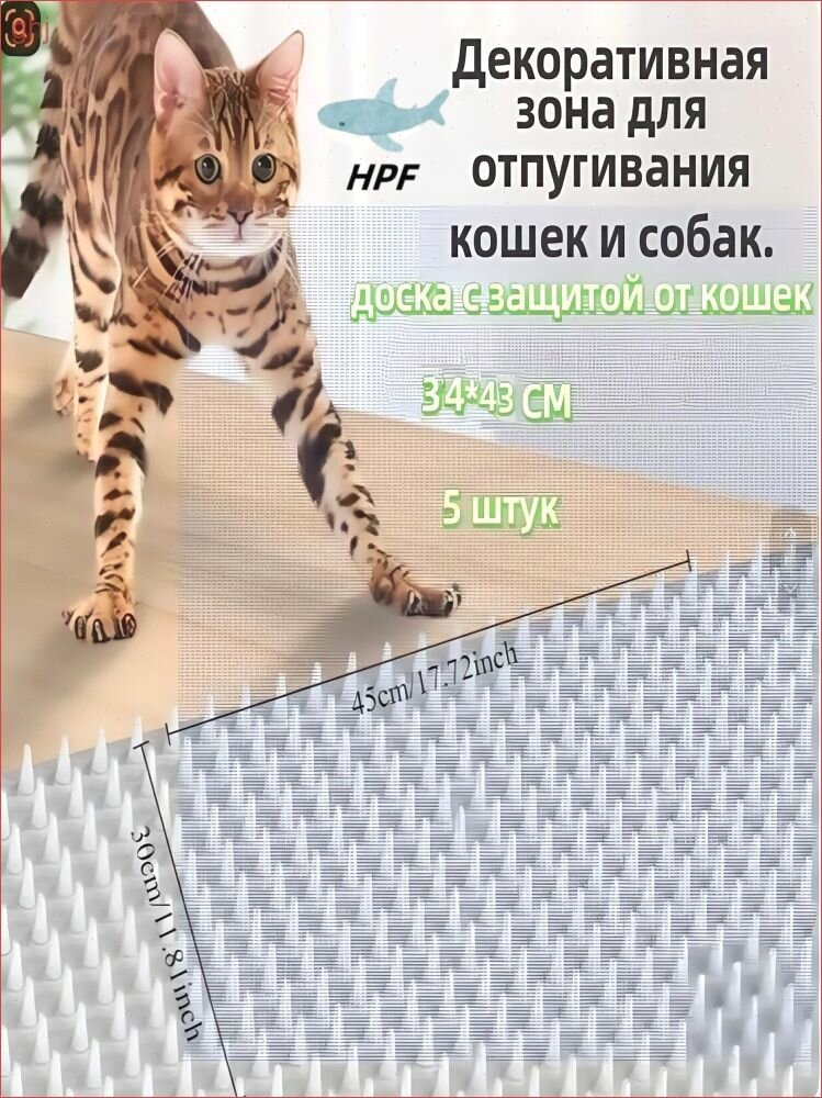 Коврики с шипами для защиты от кошек 5 шт