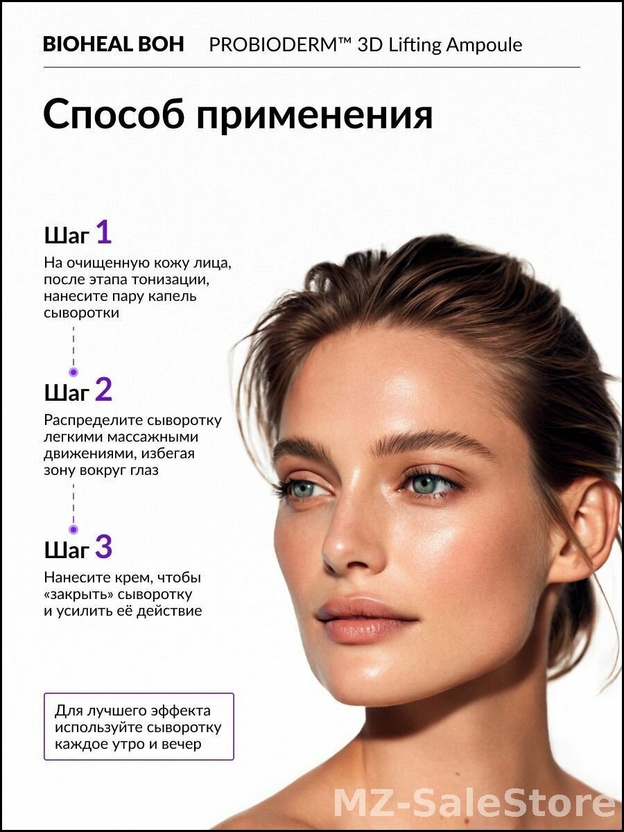 Сыворотка для лица — фото 1