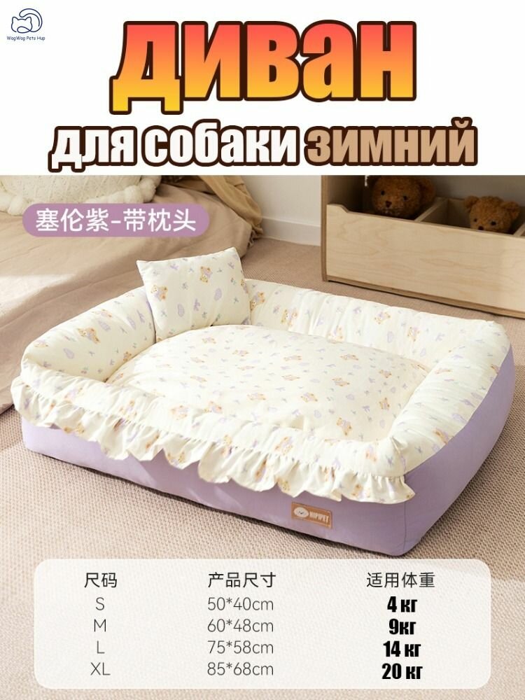 Лежанка-диван для маленьких собак, Теплая домик для собаки и кошки, Уютная подстилка для йорка, чихуахуа, таксы, Утепленный домик для той-терьера