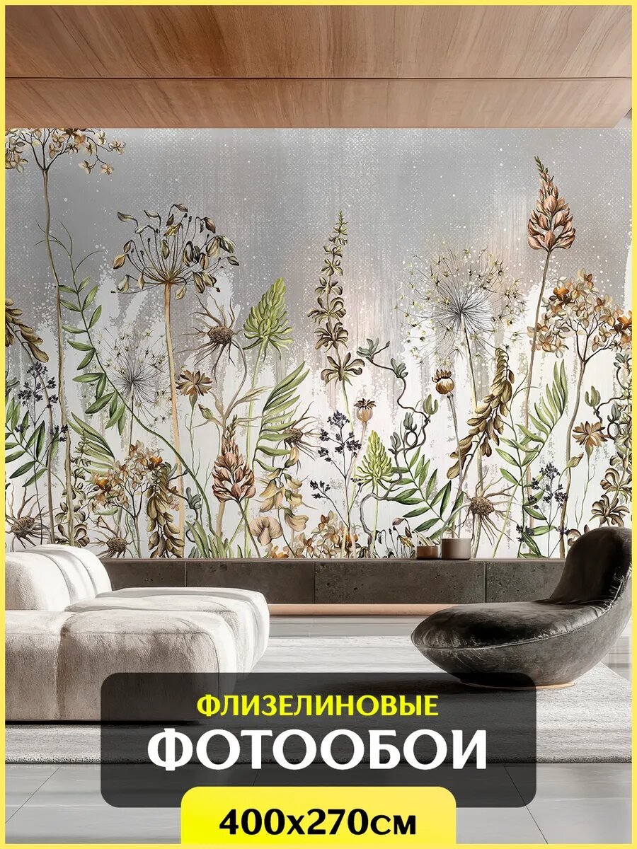 Фотообои 400х270