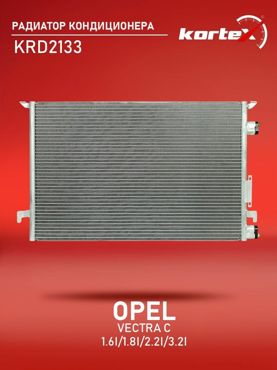 Радиатор кондиционера Опель Сигнум, Вектра, Фиат Крома, Сааб 9-3, Воксхолл Вектра RC0386, PRS1144, MK3041