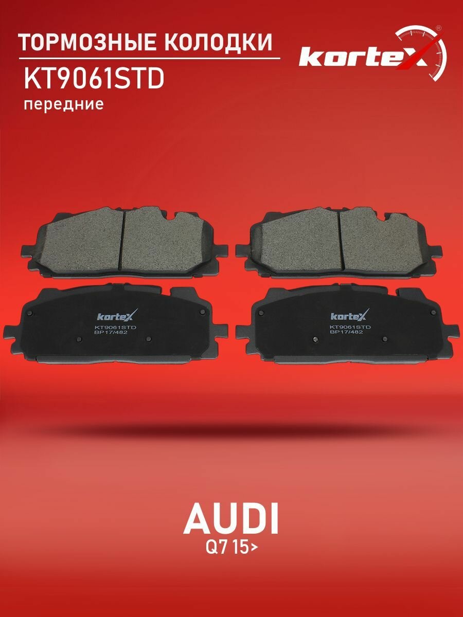 Колодки тормозные для AUDI Q7 15- передние комплект