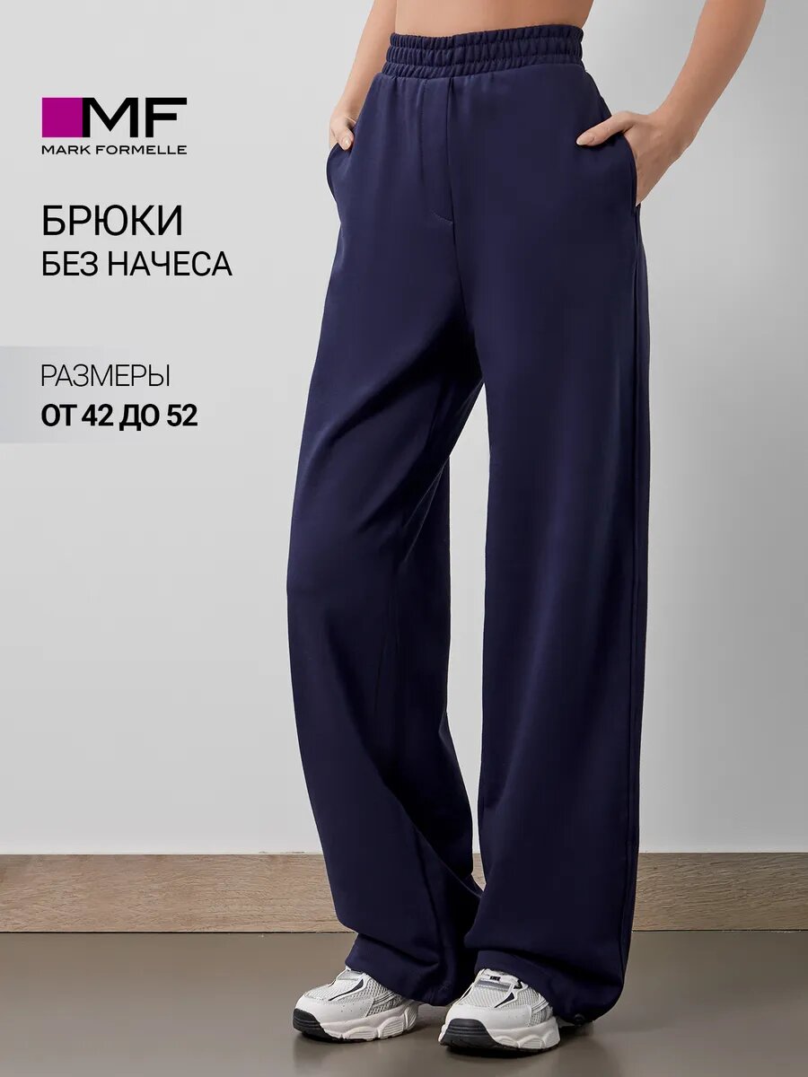 Брюки спортивные для женщин