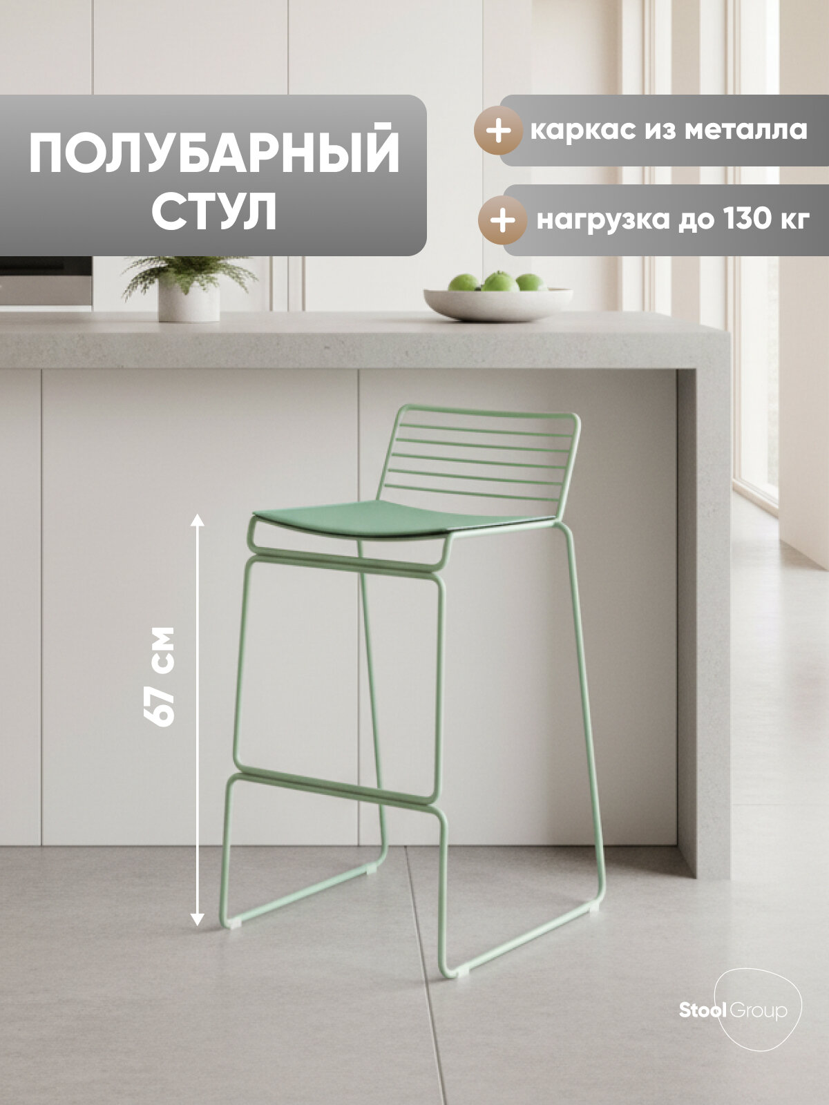 Стул полубарный Danny, металлический каркас, подушка из экокожи, зеленый