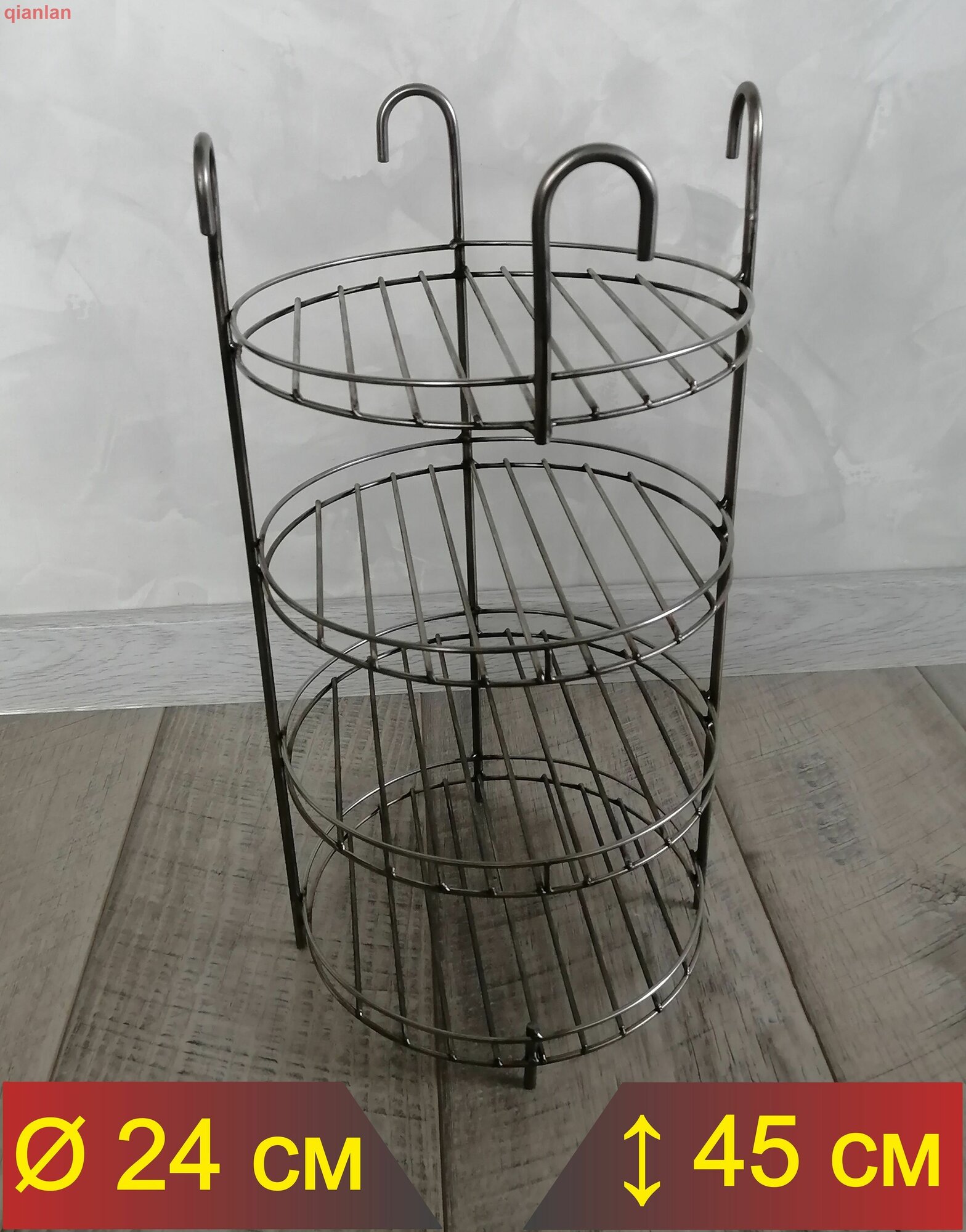 Этажерка для тандыра средняя d24 см 4-ярусная с бортом (Большой, Есаул, Скиф, Александр; Аладин mini, Александр и др.)