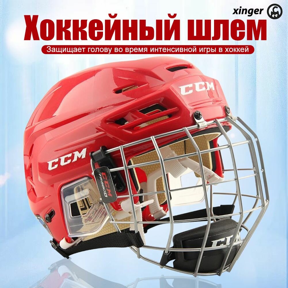 Шлем защитный c решеткой Tacks 110