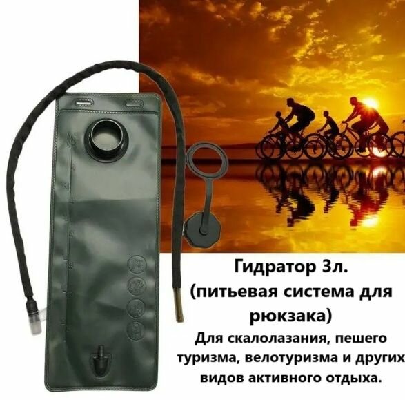 Рюкзак-гидратор — фото 1