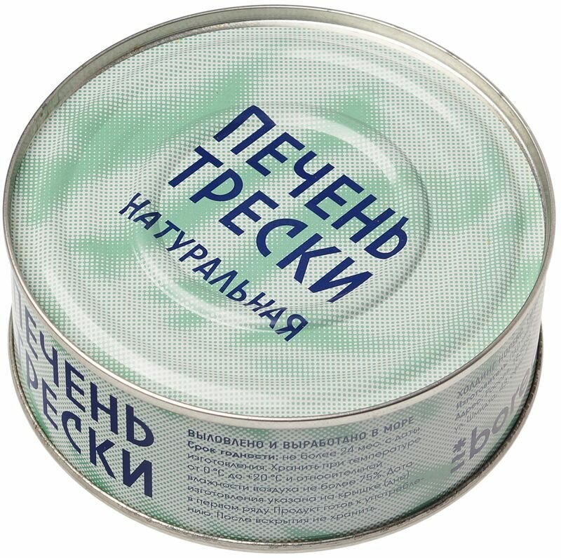 Печень трески натуральная ГОСТ 230г