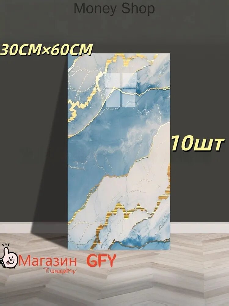Мраморная плитка с имитацией фарфора, водонепроницаемая, самоклеящаяся, 30 см 60 см