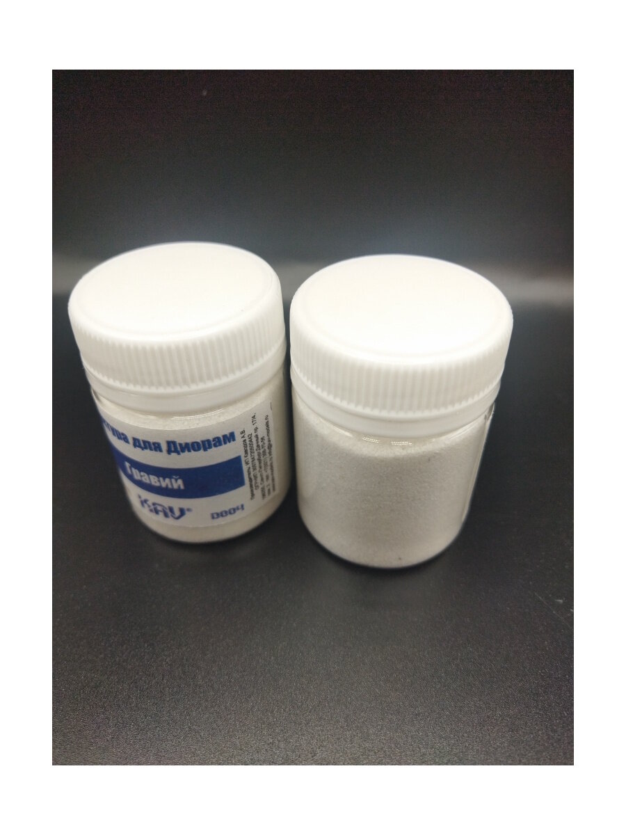 Гравий макетный (светлый) 40 мл KAV D004