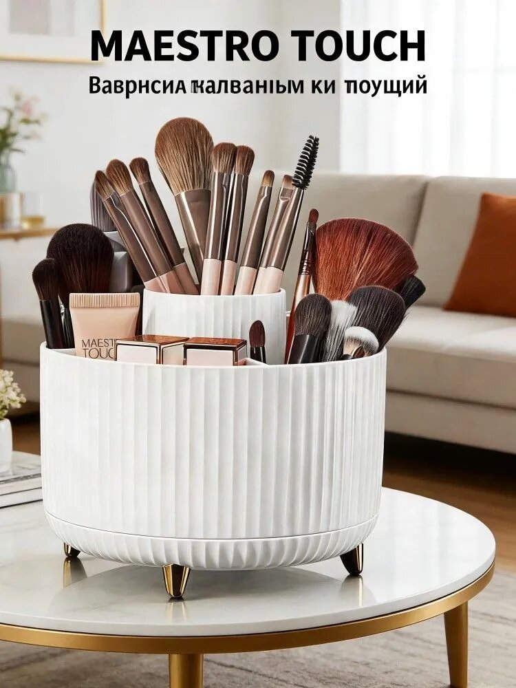 Органайзер для мелочей и косметики15х15х13 см.
