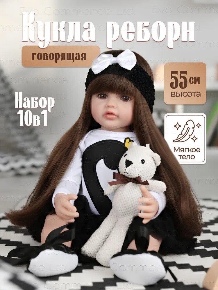 Говорящая кукла реборн девочка, 55 см, реалистичная, силиконовая, для девочки