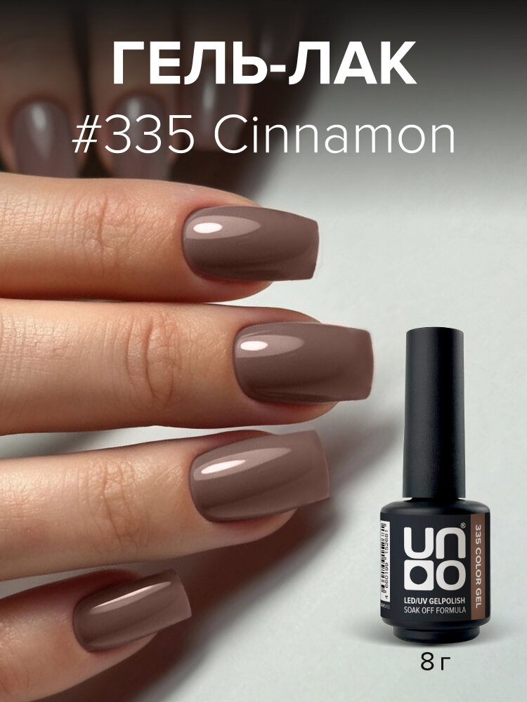 Гель-лак UNO "Timeless" 335 Cinnamon, глянцевый, коричневый, 8г