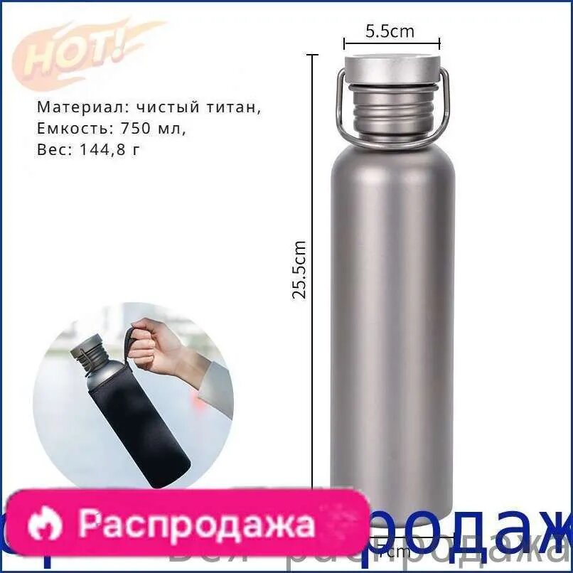 Легкий однослойный титановый спортивный чайник, бутылка для воды на открытом воздухе, кемпинг, скалолазание