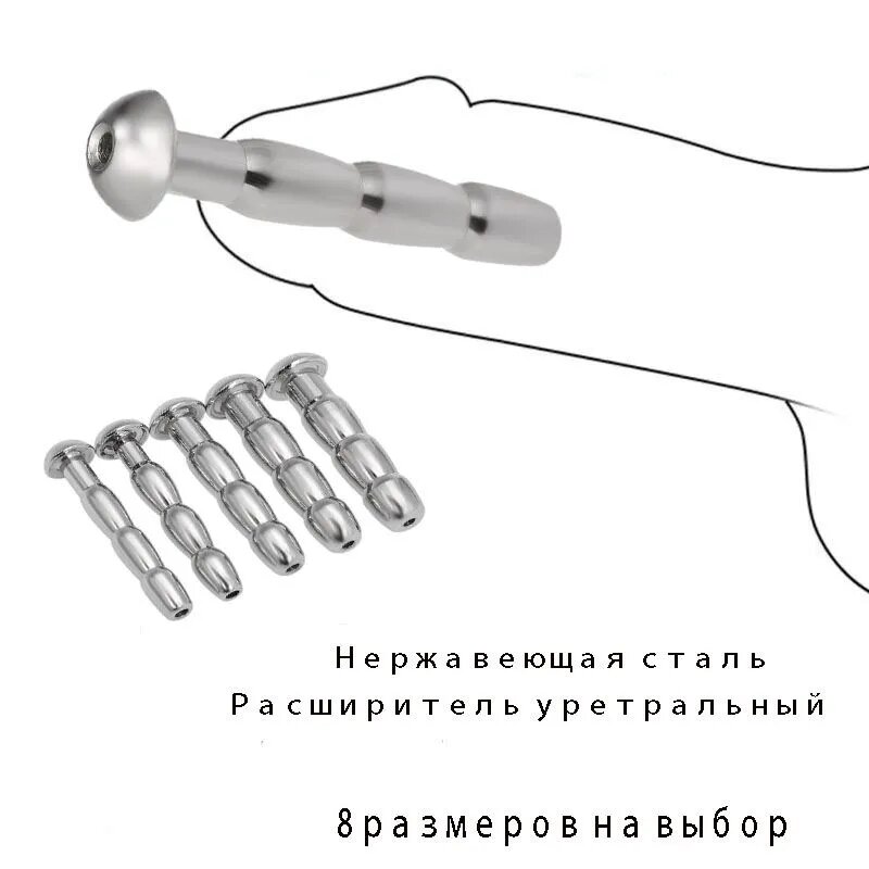Нержавеющая сталь Расширитель уретральный
