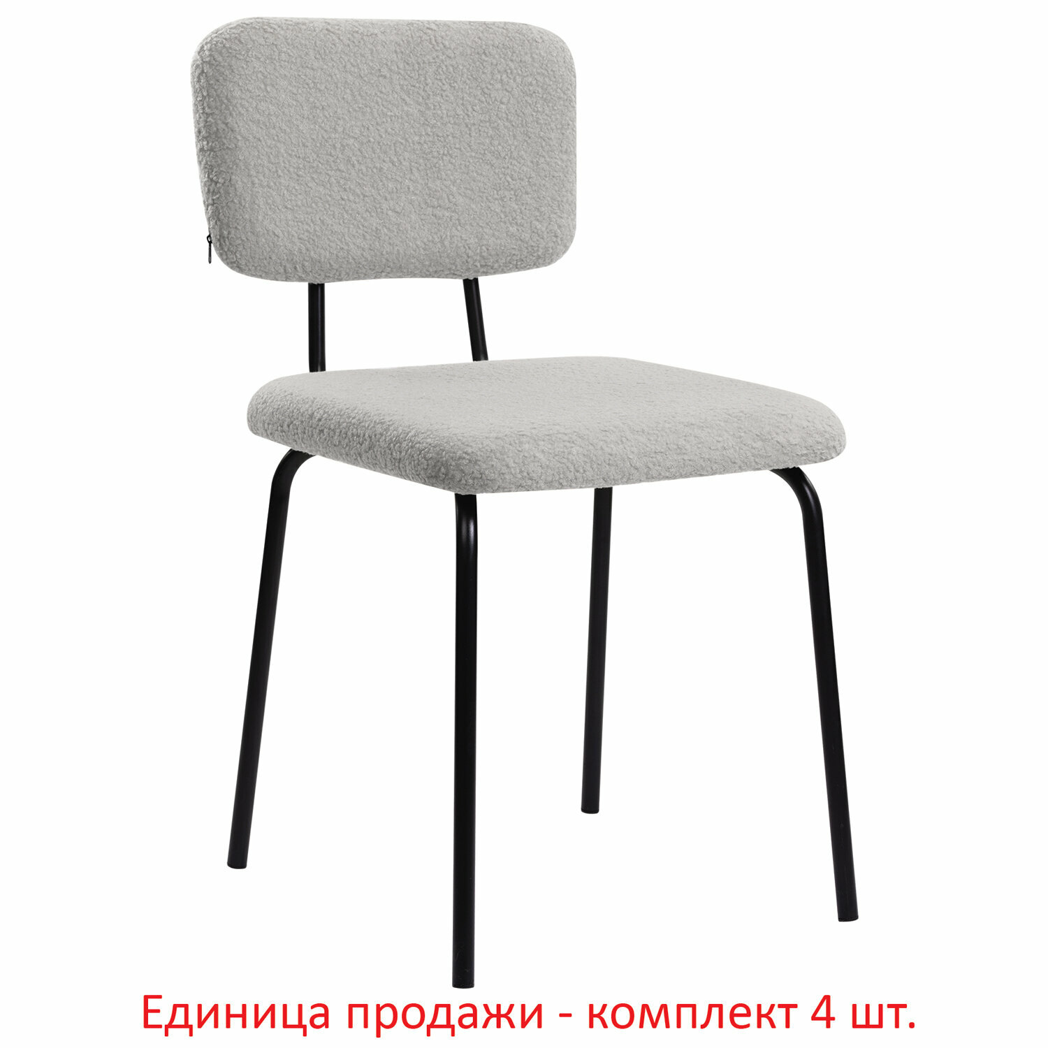 Комплект стульев Brabix Ideal CF-080, черный каркас, букле серый, 4 шт 533256