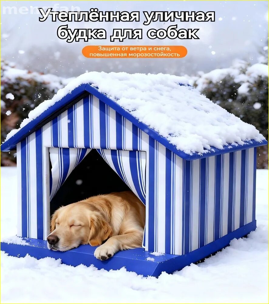Утепленная будка с треугольной крышей для крупных пород собак, надежный уличный вариант