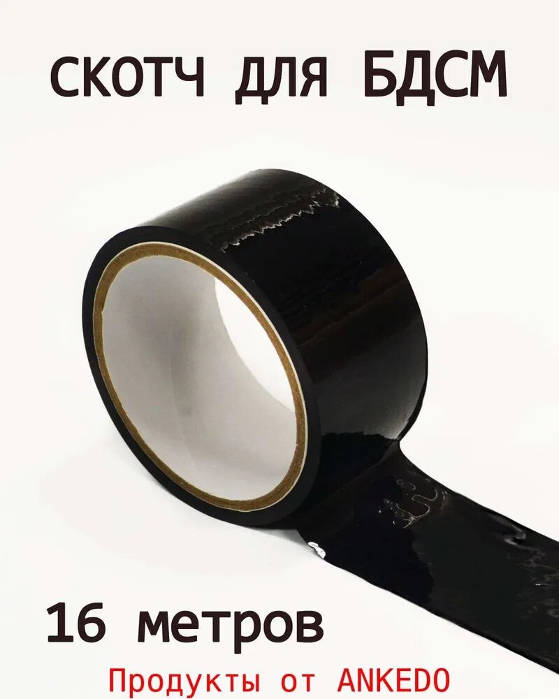 Фиксатор БДСМ