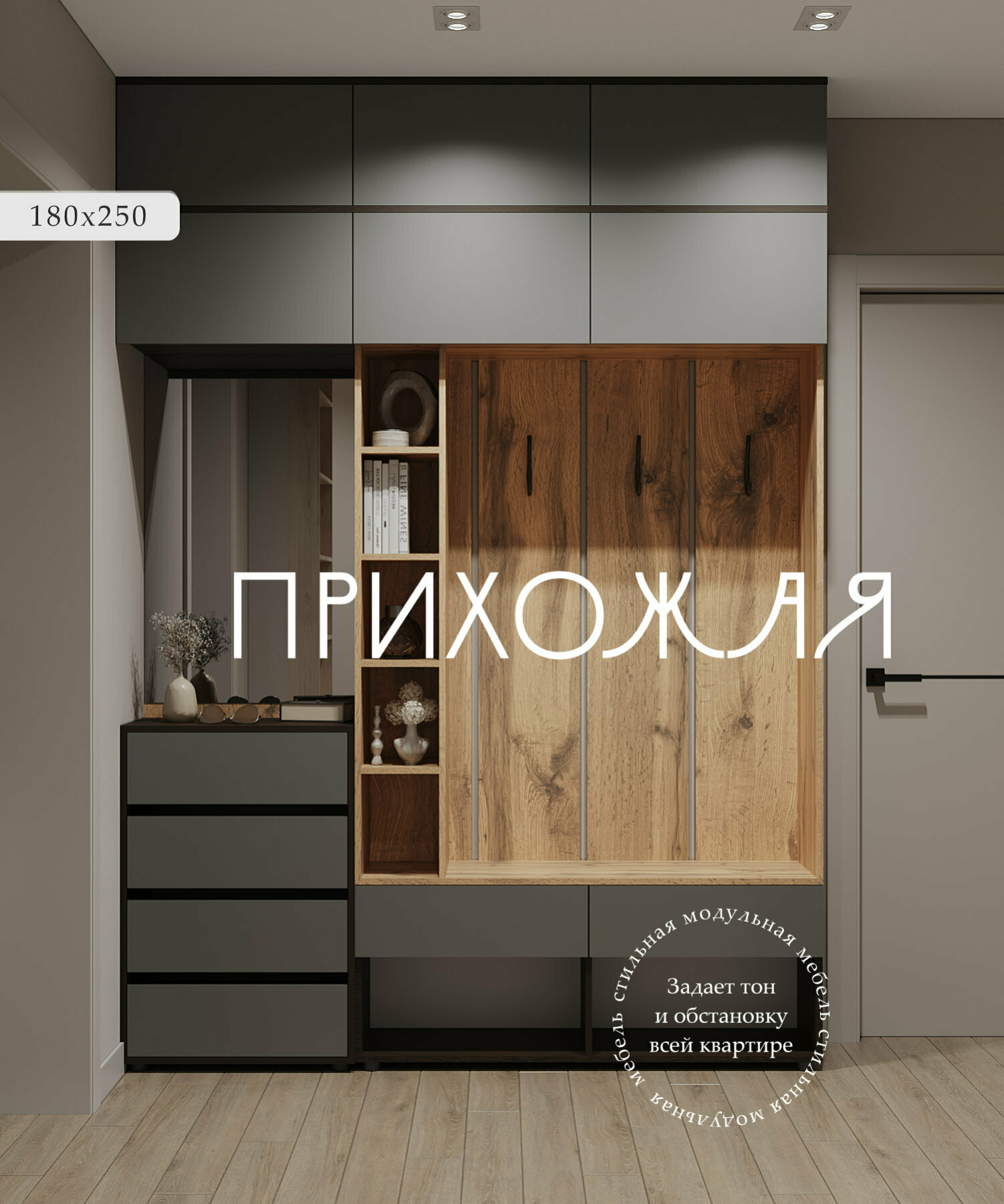 Прихожая "BOSA" К9А с антресолью Венге/Дуб вотан/Графит софт МДФ