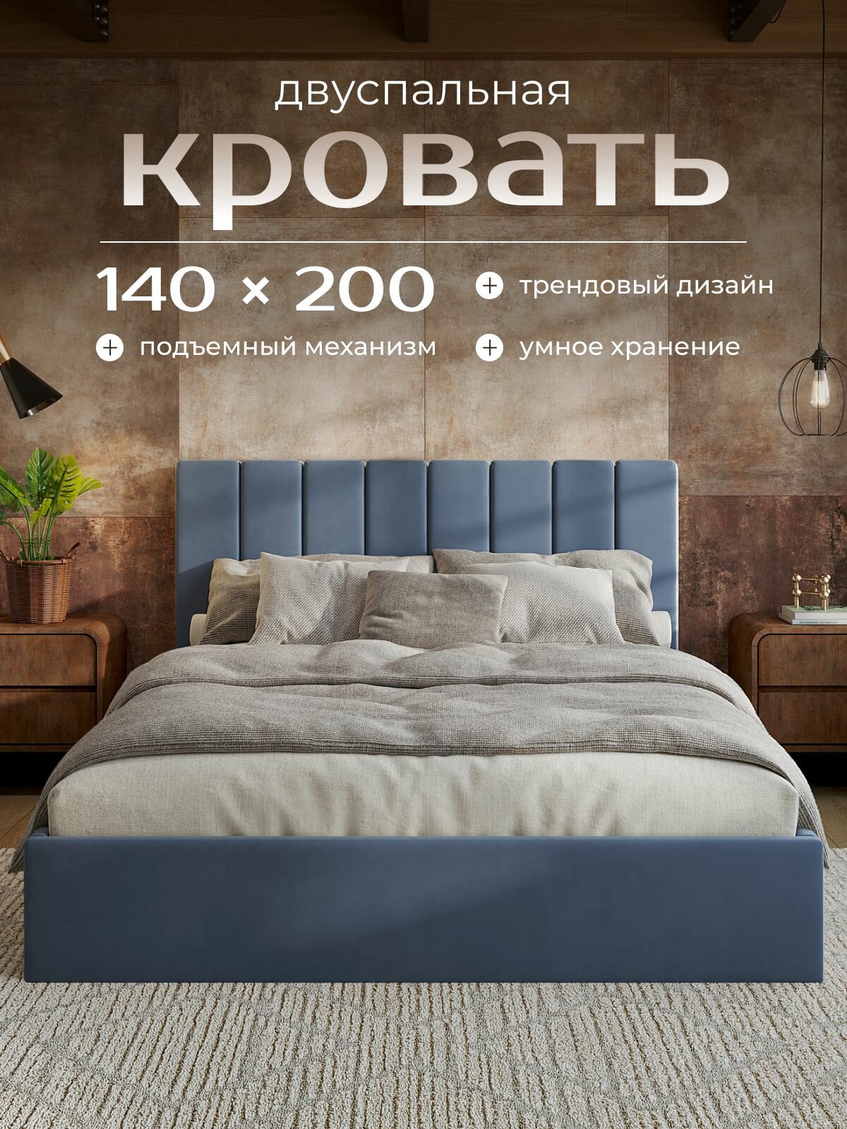 Двуспальная кровать 140х200 с подъемным механизмом, "Loom" с мягким изголовьем, без ножек, ортопедическое основание, с ящиком для белья. Велюр Dakota 32 голубой