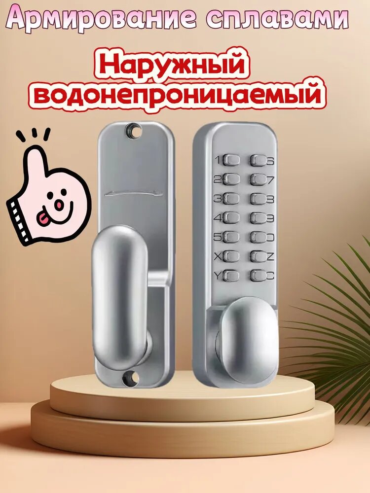 Кодовый Замок На Калитку