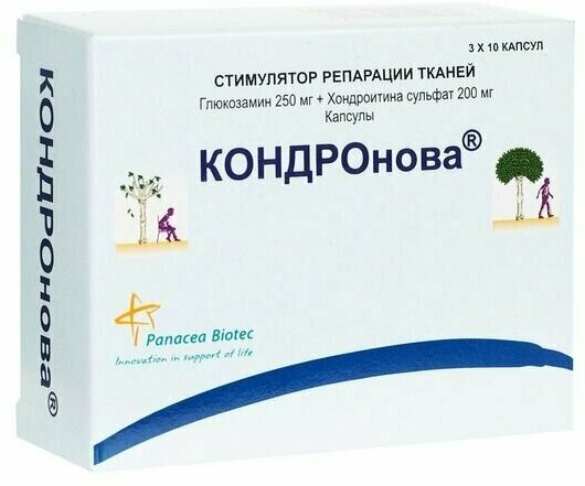 Кондронова капсулы 250мг+200мг 30шт