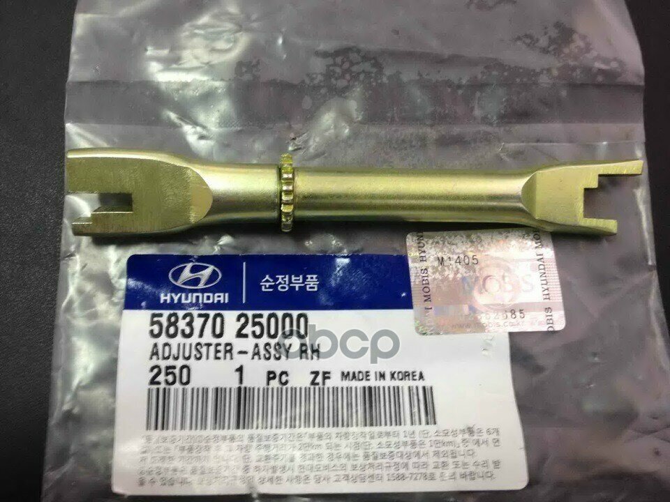 Кронштейн регулировочный зад. торм. колодок Hyundai-KIA арт. 5837025000