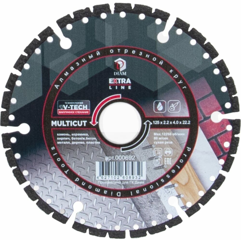 Диск, MultiCut, алмазный универсальный MultiCut Extra Line (125х2.2х4х22.2 мм) Diam 000692, сухой резки широкого спектра