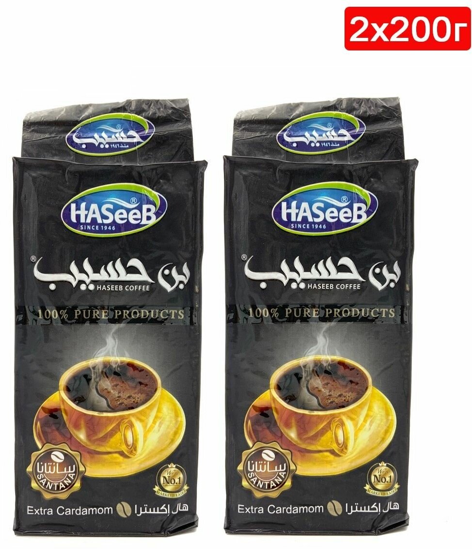 Кофе Арабский молотый с кардамоном Haseeb Santana Extra Cardamom Хасиб 200 гр 2шт