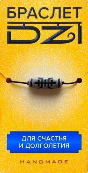 Браслет Giftman