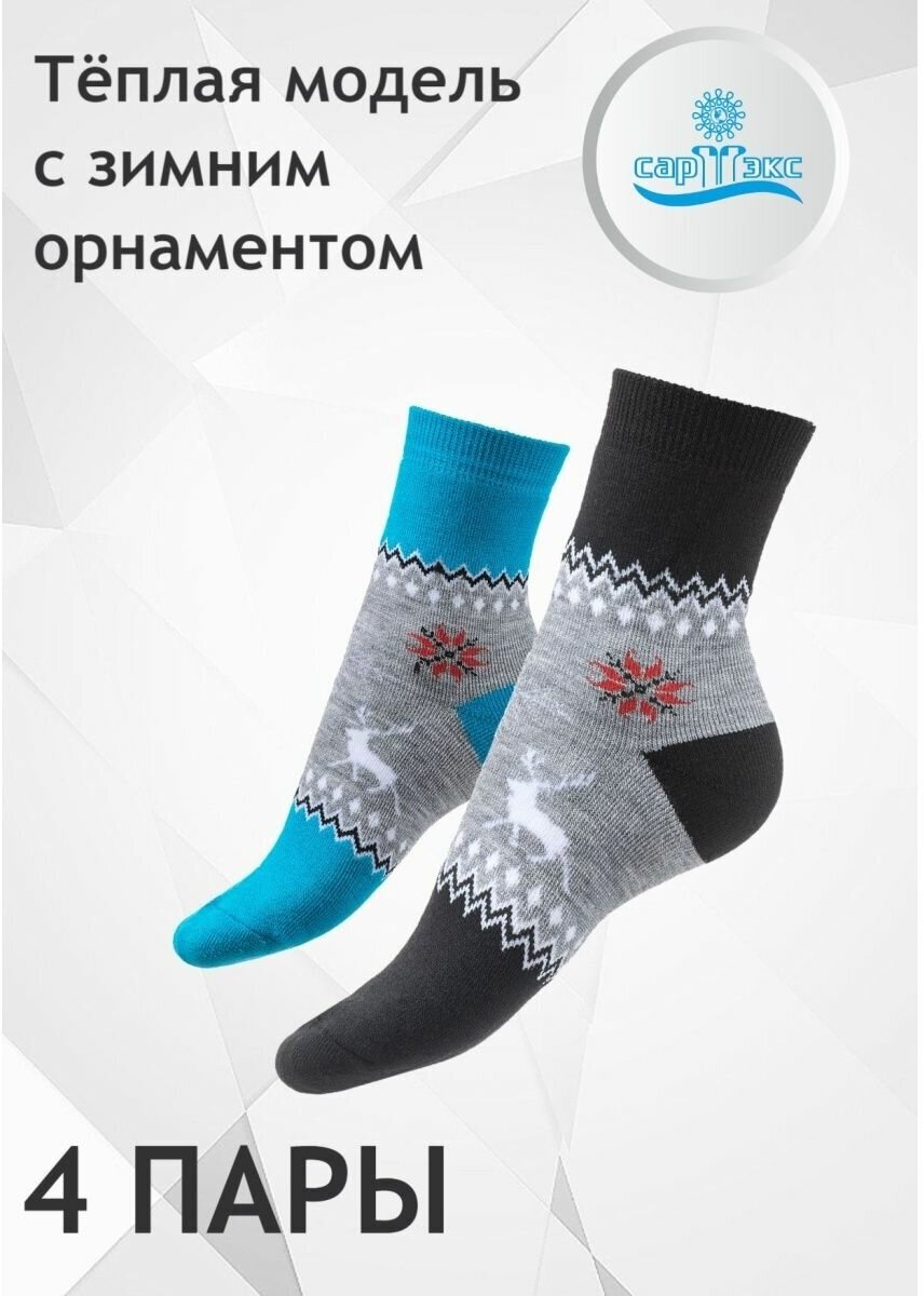 Носки носки женские смешные, комплект