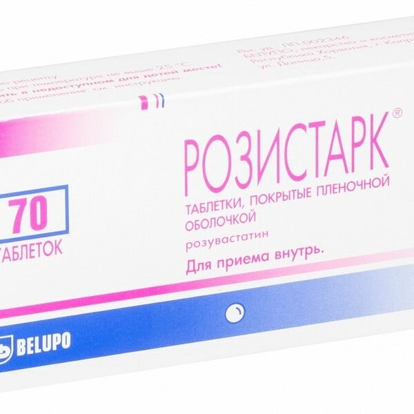 Розистарк таблетки п/о плен. 10мг 70шт