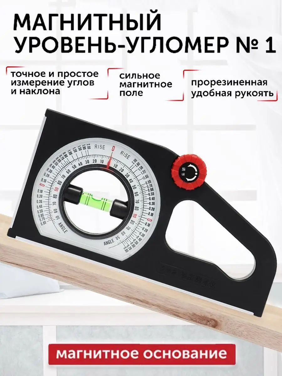 Лазерный уровень, нивелир