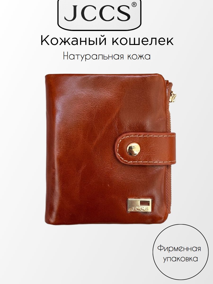 Кошелек