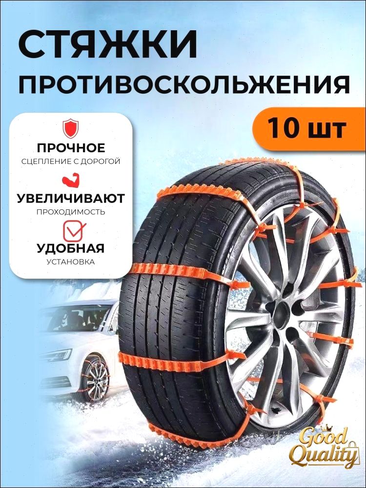 Лента антипробуксовочная, длина 90 см, 10 шт.