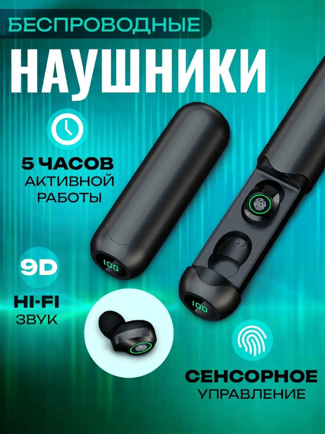 Беспроводные TWS наушники BQ40, Bluetooth наушники, Hi-Fi, Зарядный кейс, Подсветка, Cенсорное управление, Черный